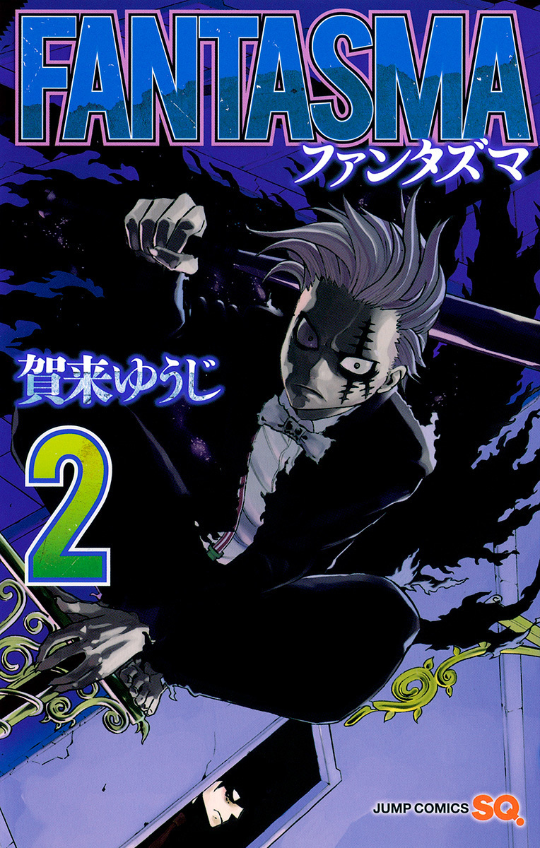 FANTASMA 2 (Fantasma, #2) by Yūji Kaku | Goodreads