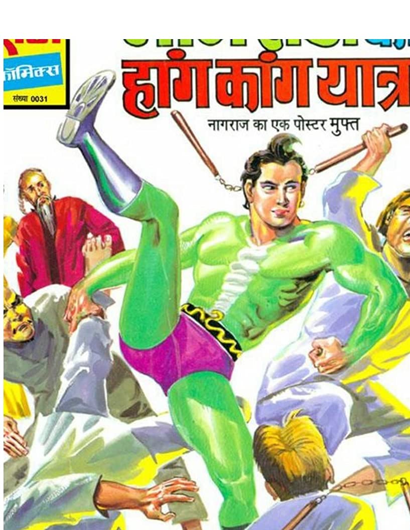 Nagraj Ki Hongkong Yatra (Nagraj Comics Series Book 4) by Raj Kumar ...