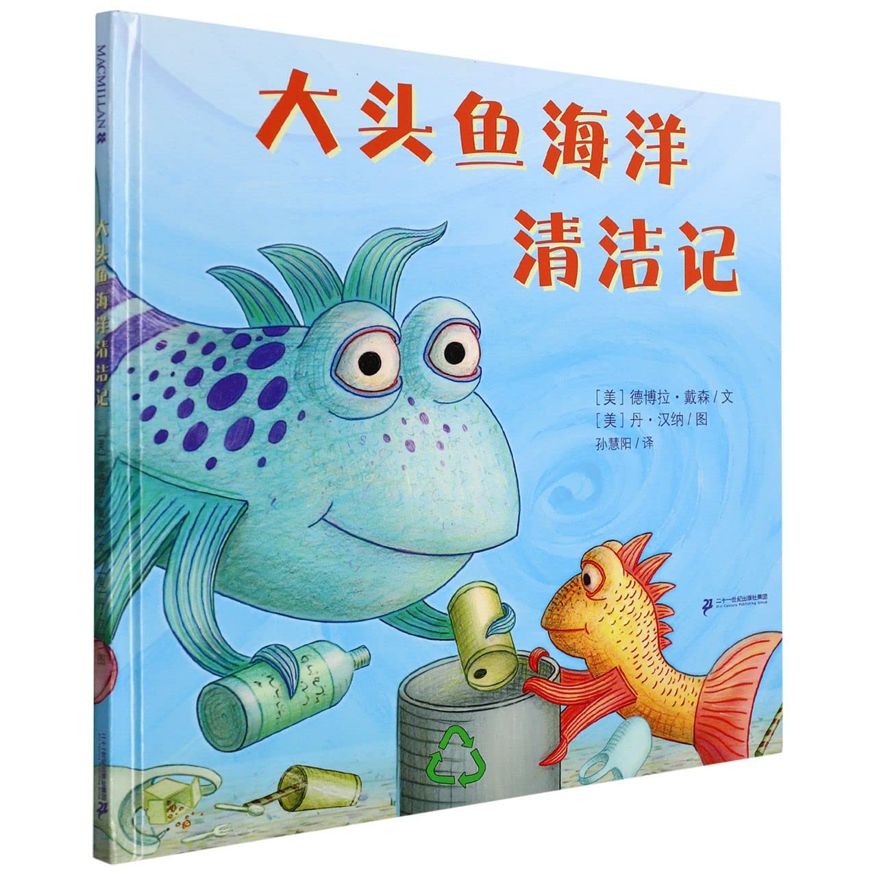 The Pout-Pout Fish Cleans Up the Ocean (Hardcover) by Deborah Diesen ...