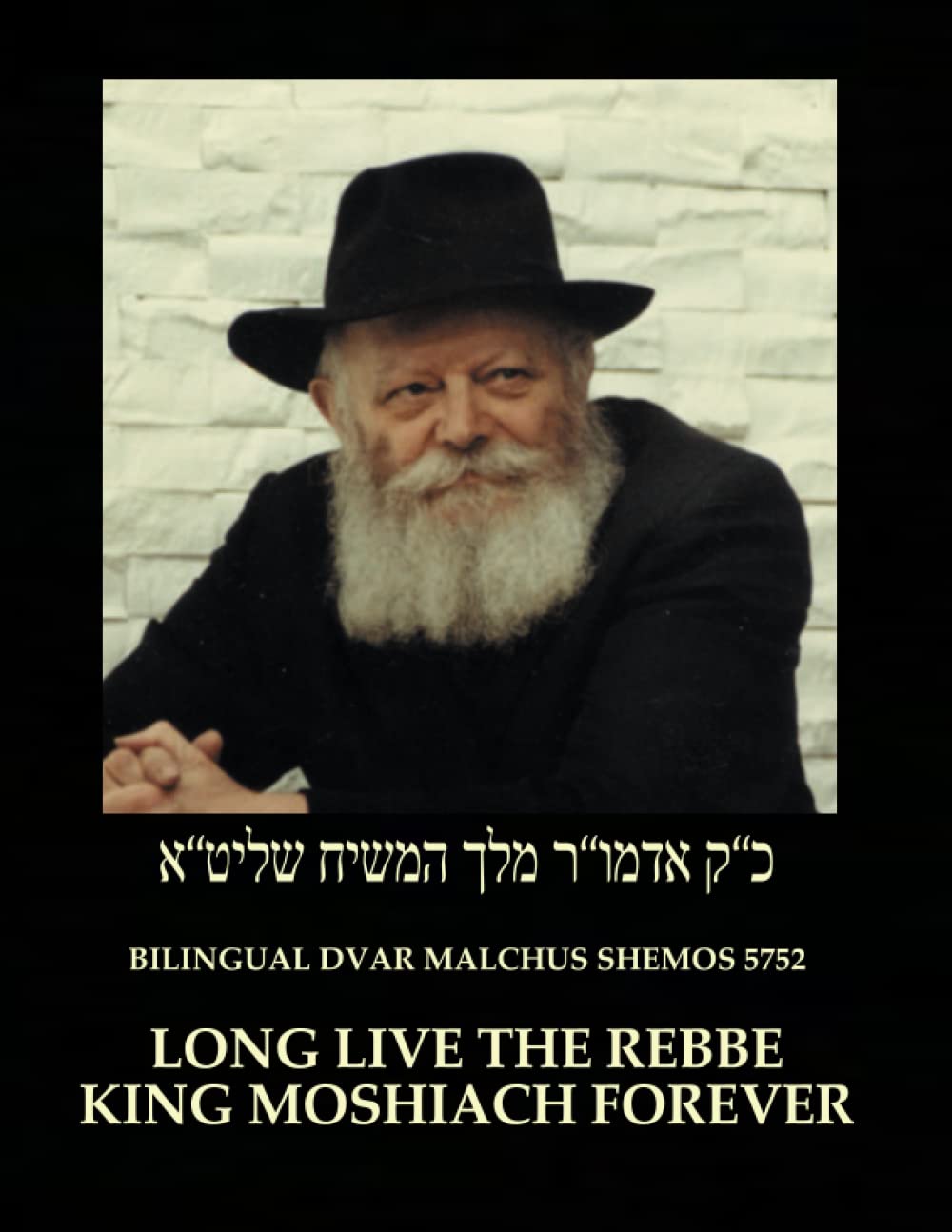 Long Live The Rebbe King Moshiach Forever: Shemos Dvar Malchus 5752 ...