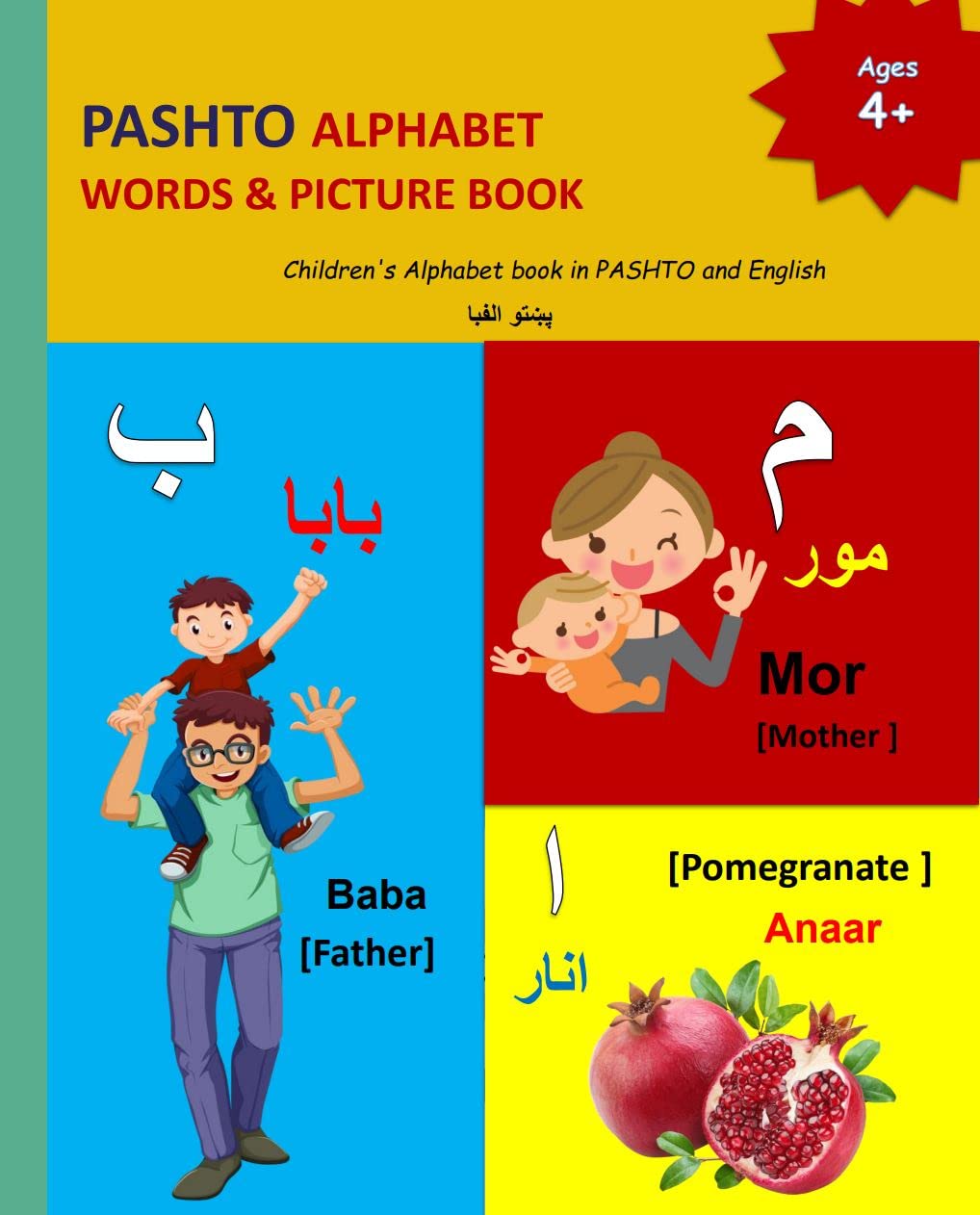 PASHTO ALPHABET WORDS & PICTURE BOOK by Mamma Margaret | Goodreads