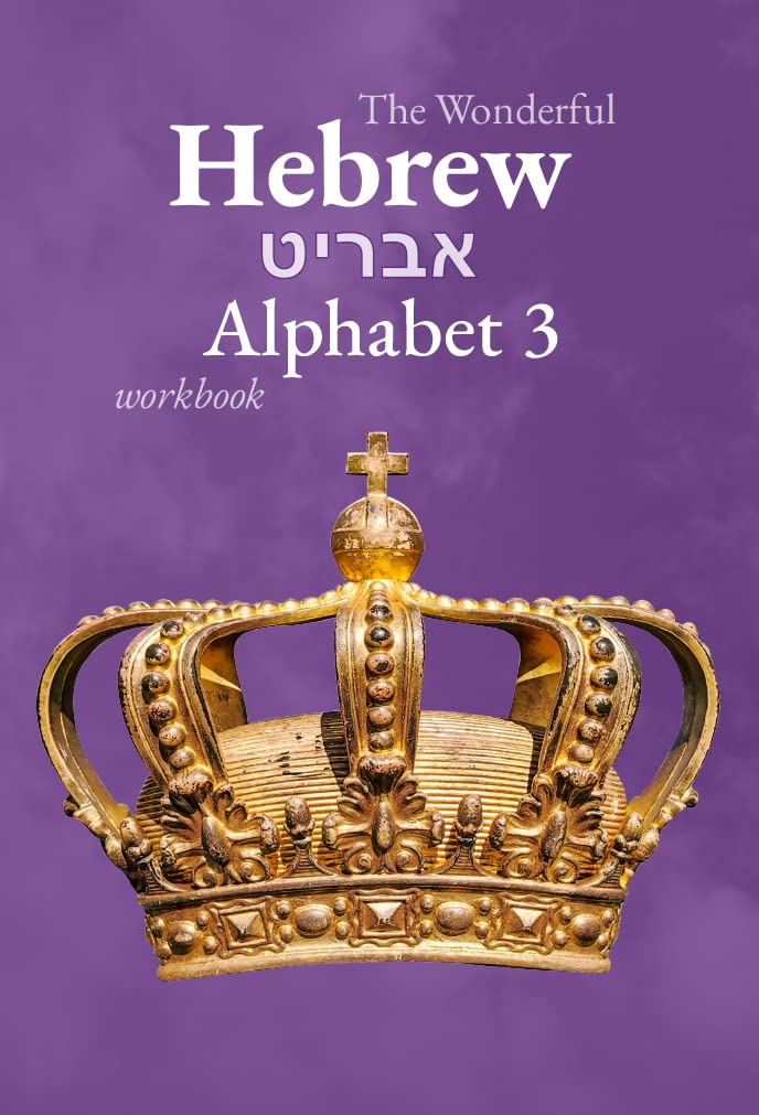 The Wonderful Hebrew Alphabet 3 Workbook by Tracey Tarver | Goodreads
