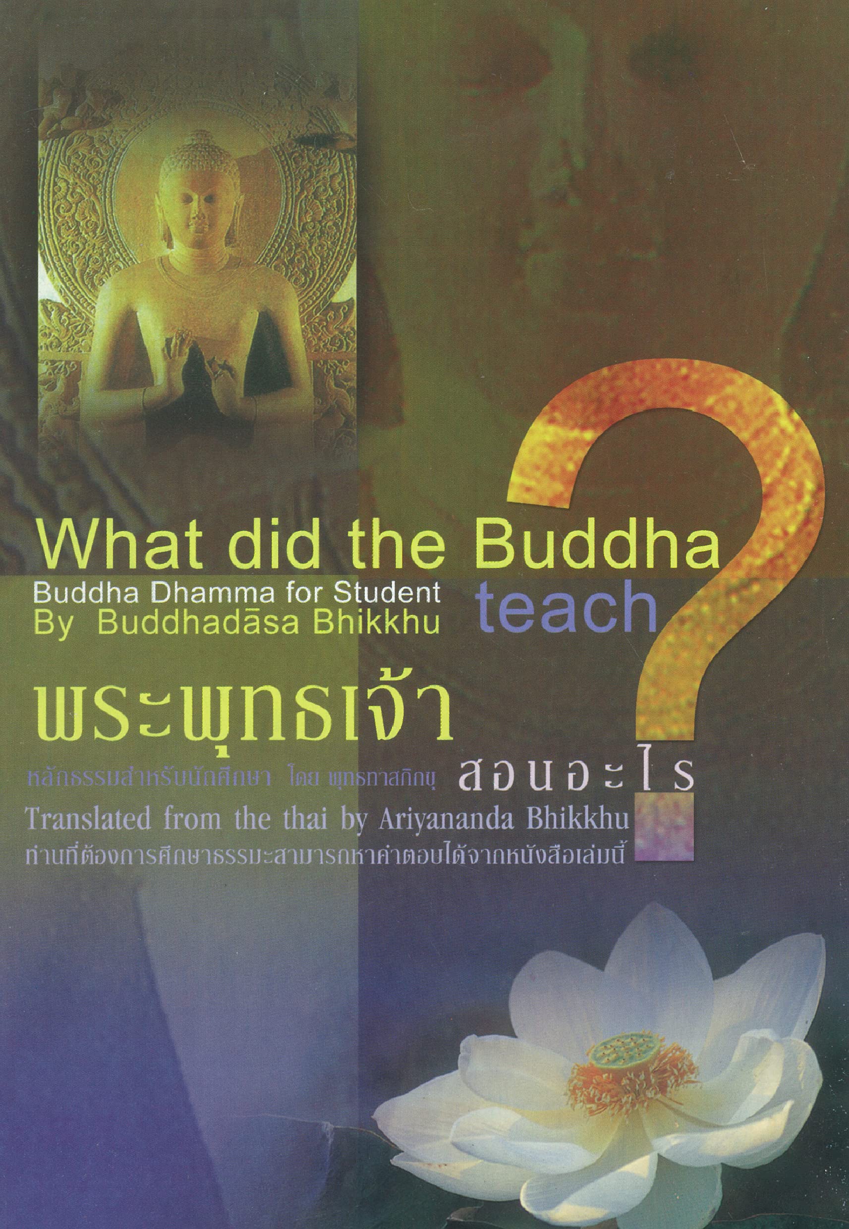 What did the Buddha teach: What did the Buddha teach? Buddha Dhamma for ...