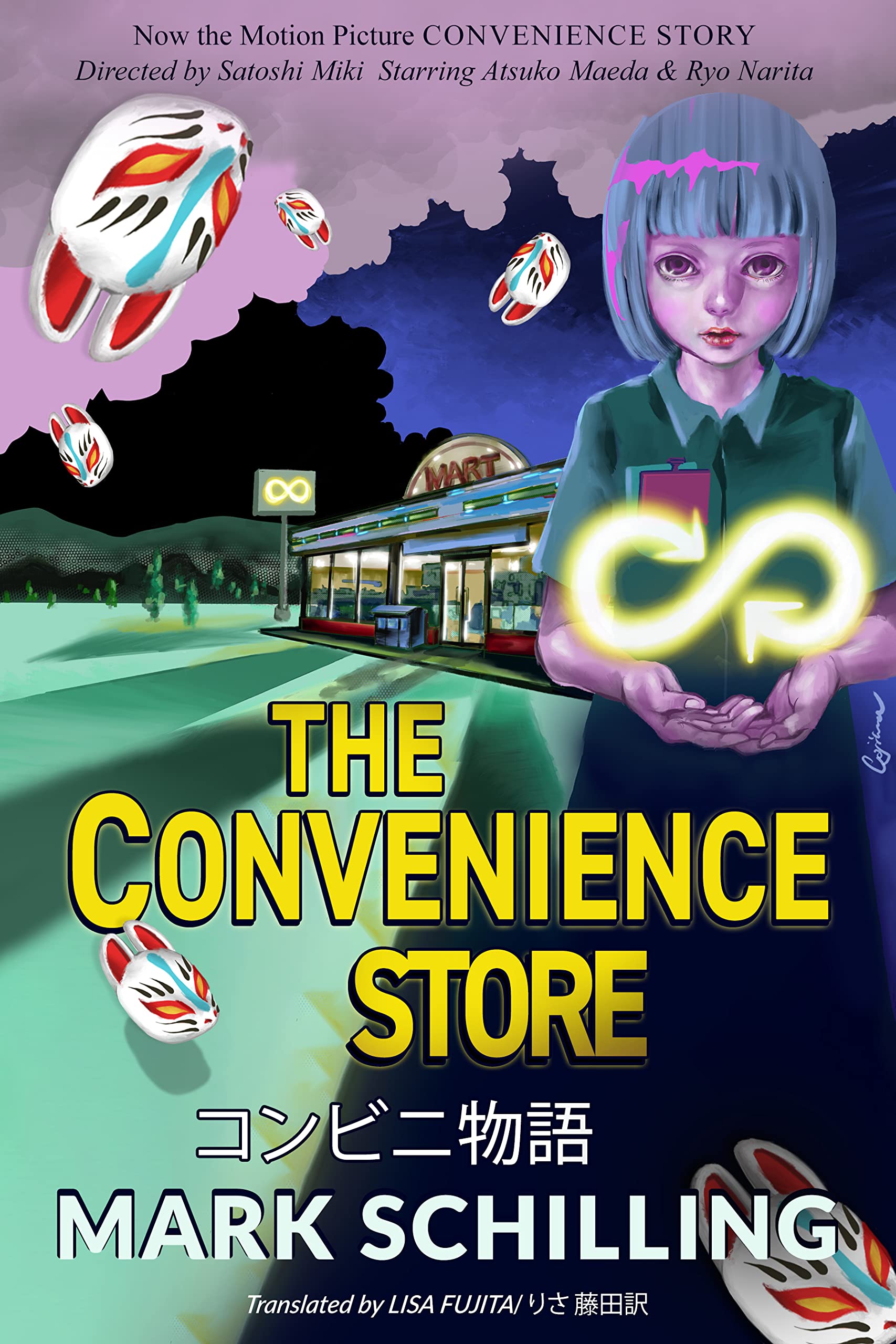 The Convenience Store: コンビニ物語 by Mark Schilling | Goodreads