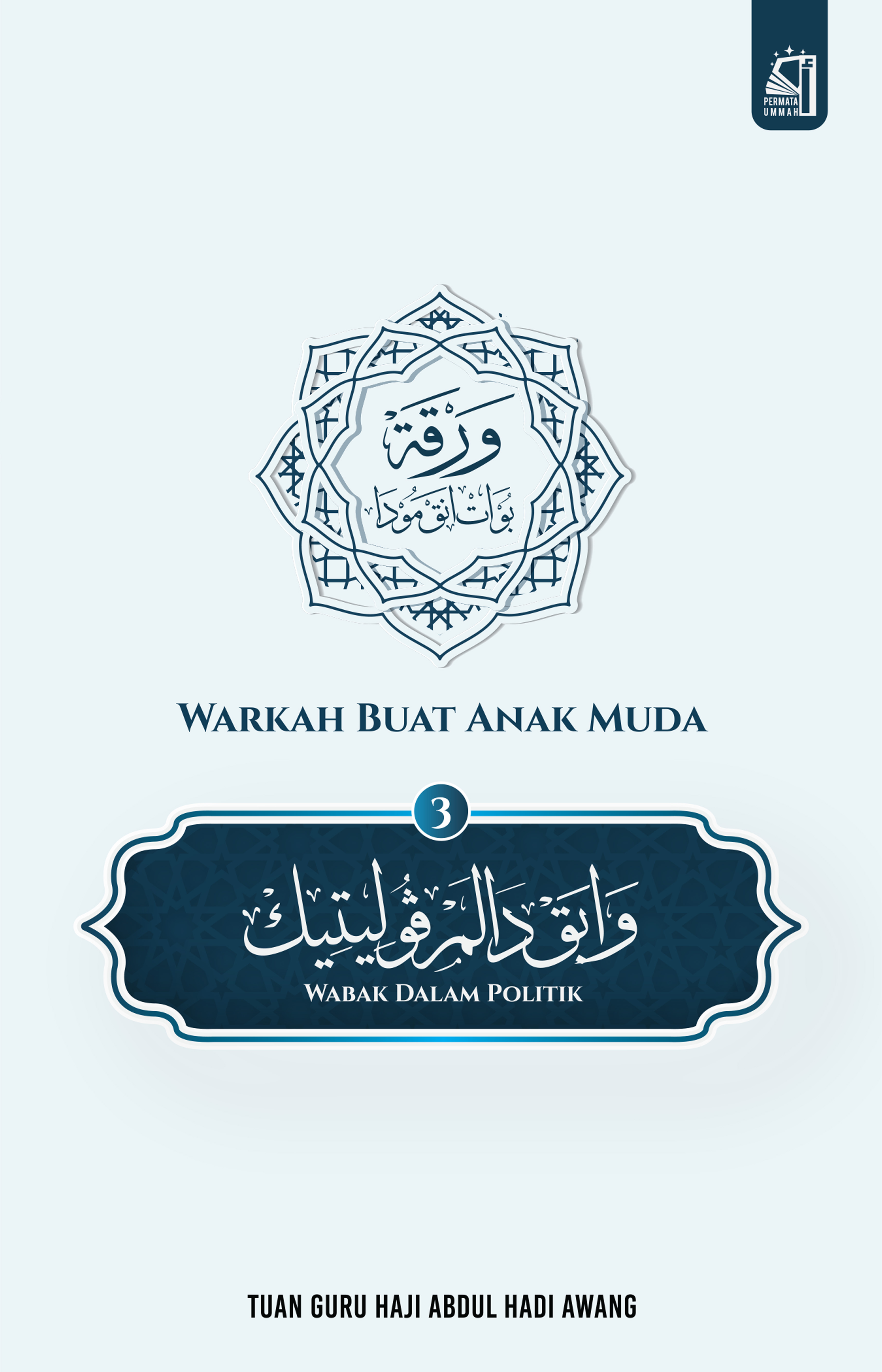 Wabak dalam Politik (Warkah Buat Anak Muda, #3) by Abdul Hadi Awang ...