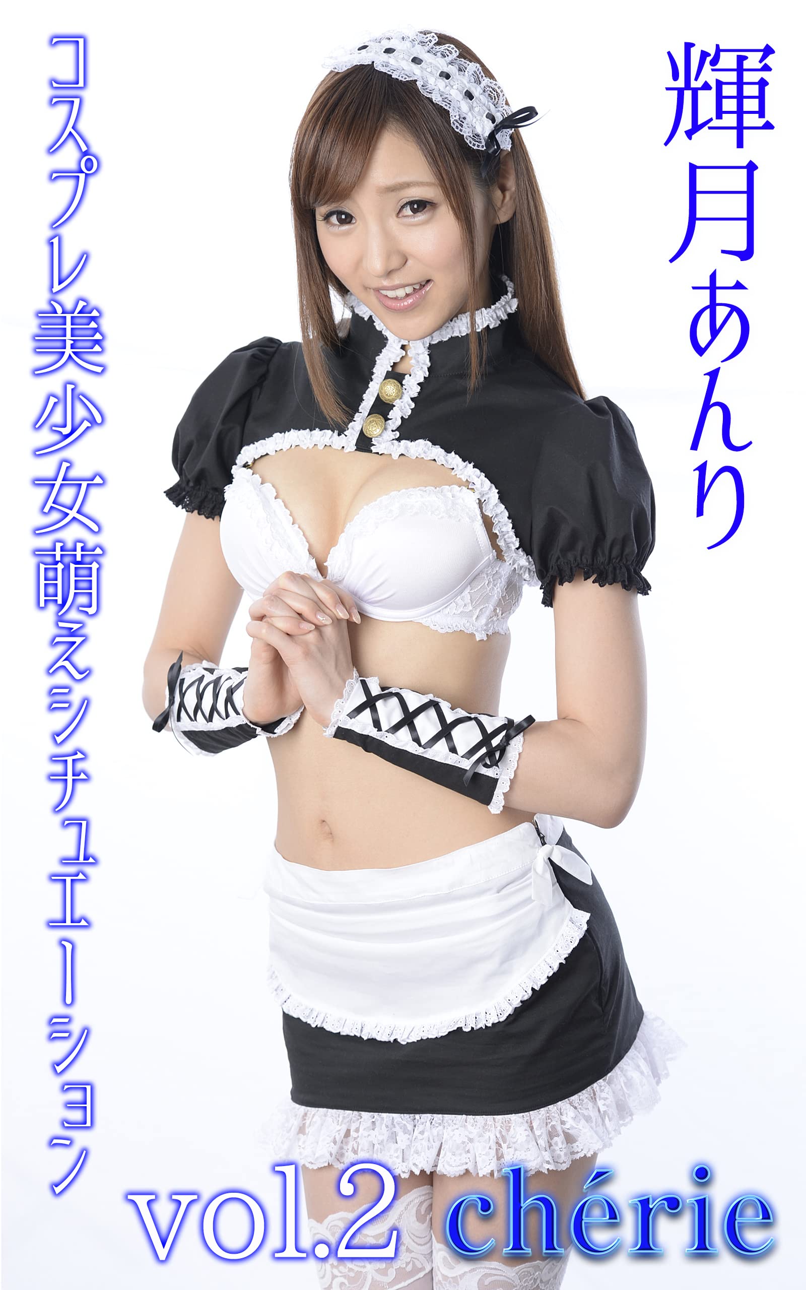 cherie Story Photobook Cosplay Bishoujo Moe Situation Anri Kizuki Vol2 by cherie Story Photobook ...