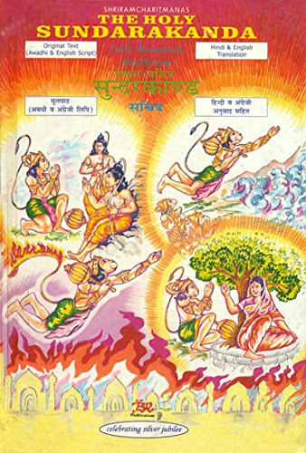 Shriramcharitmanas: Fully illustrated original text, Awadhi & English ...