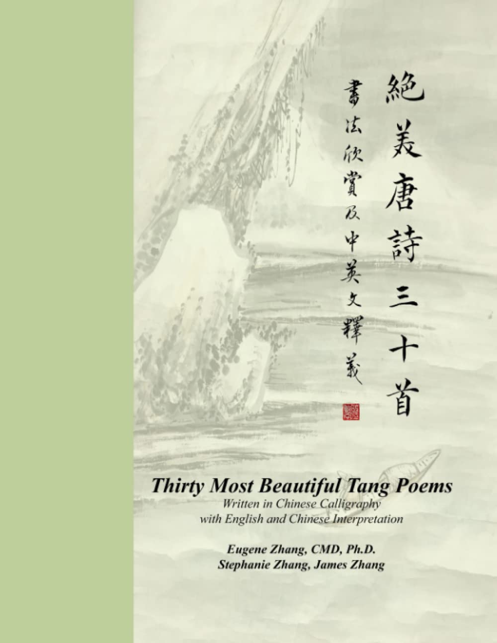 Thirty Most Beautiful Tang Poems: Written in Chinese Calligraphy with ...