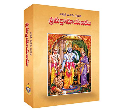 SRIMAD RAMAYANAM - TELUGU by Anon | Goodreads