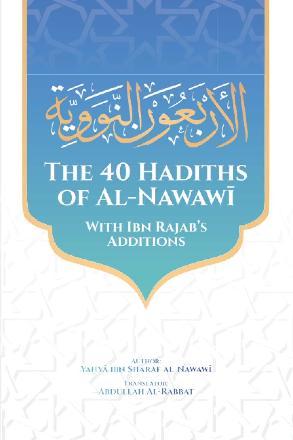 The Forty Hadiths of Al-Nawawi: With Ibn Rajab's Additions by Yaḥyā ibn ...