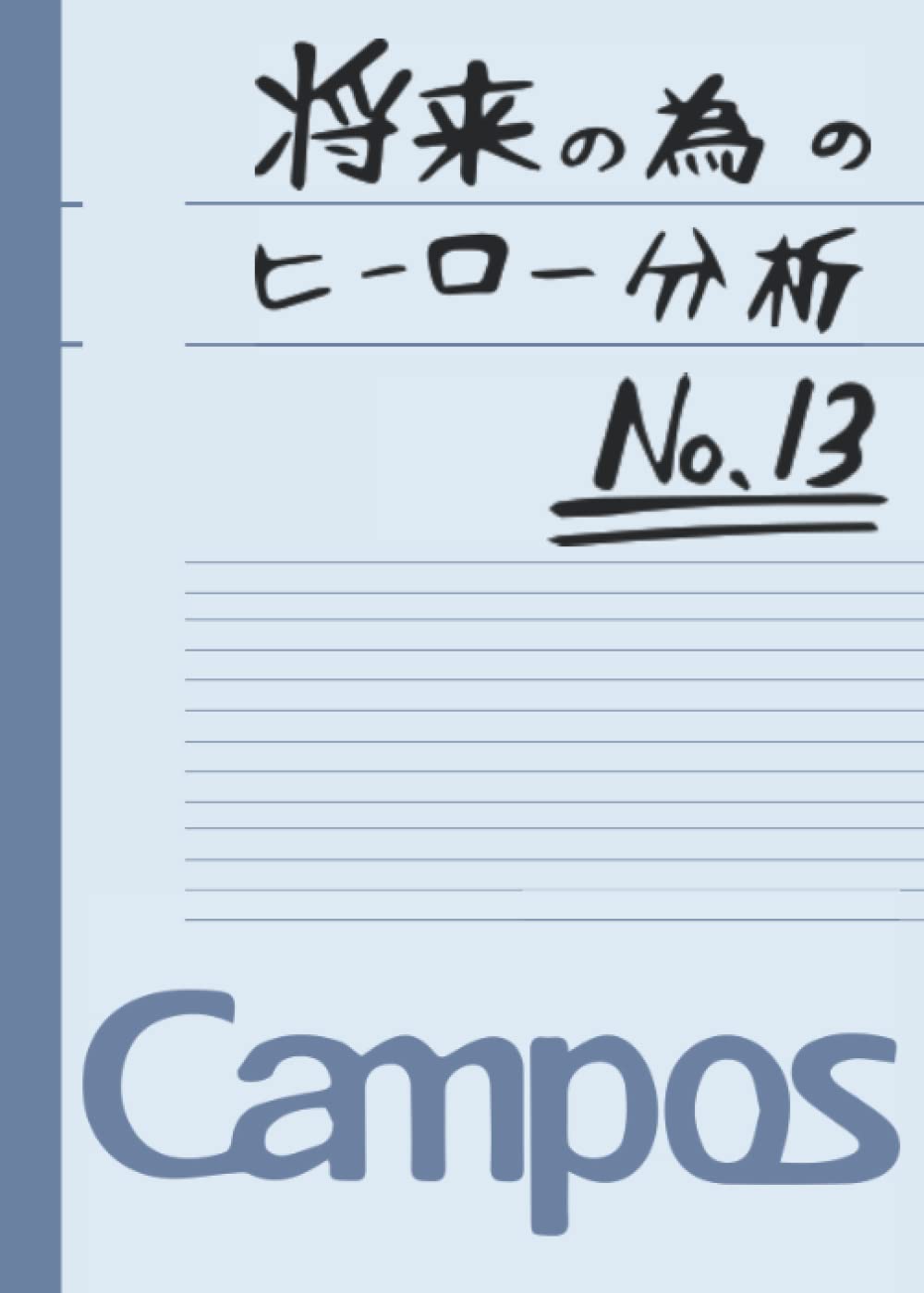 My Hero Academia Notebook Boku no Hero Academia Deku Journal: Campus ...