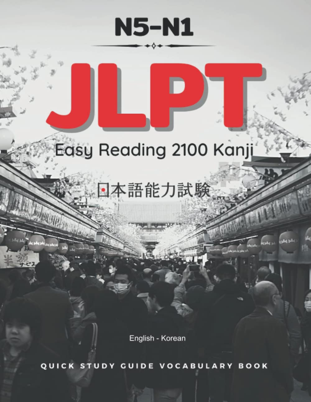 JLPT N5-N1 Easy Reading 2100 Kanji. Quick Study Guide Vocabulary Book English-Korean: Practice ...