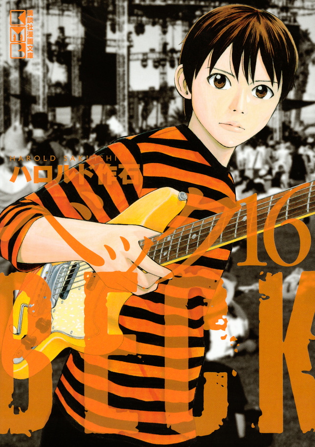 Beck 16 By Harold Sakuishi Goodreads