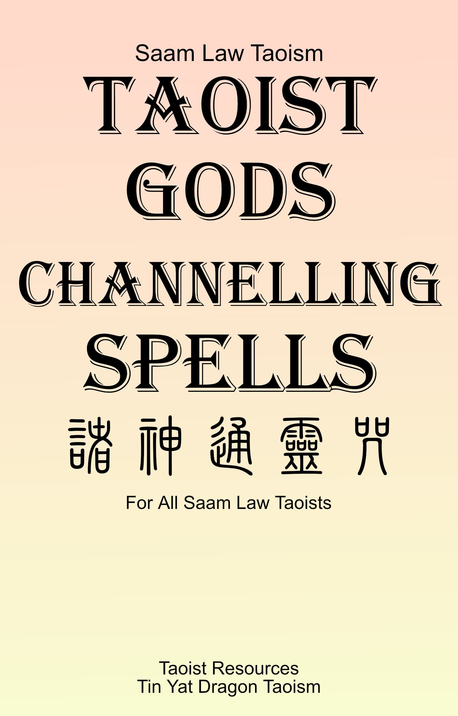 Taoism Gods Channeling Spells: 法源神咒 (Taoist Spells) by Jee Sifu | Goodreads