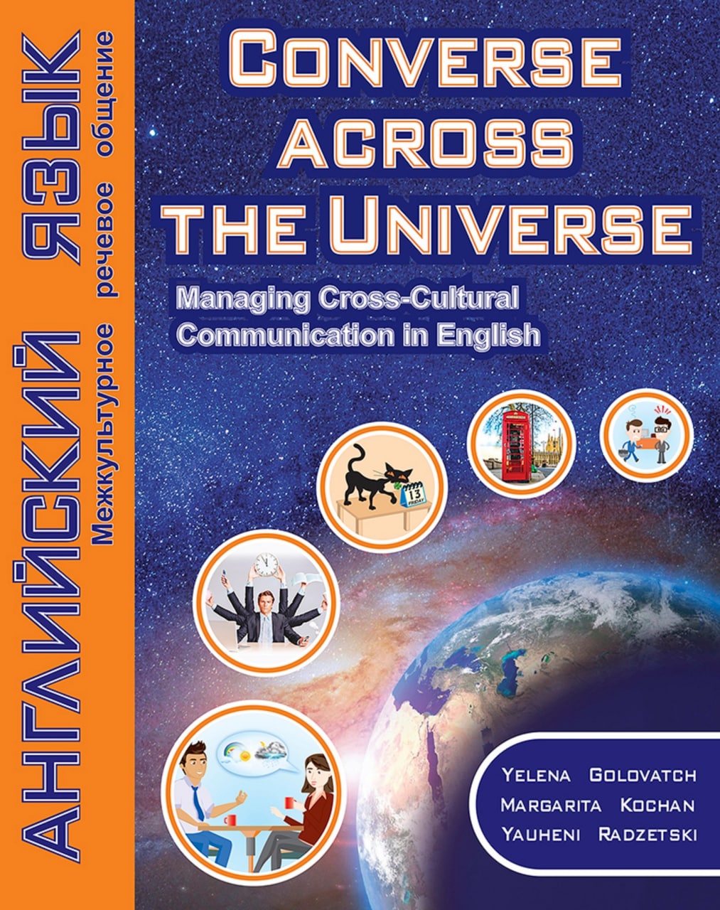 Converse across the Universe. Managing Cross-Cultural Communication in ...