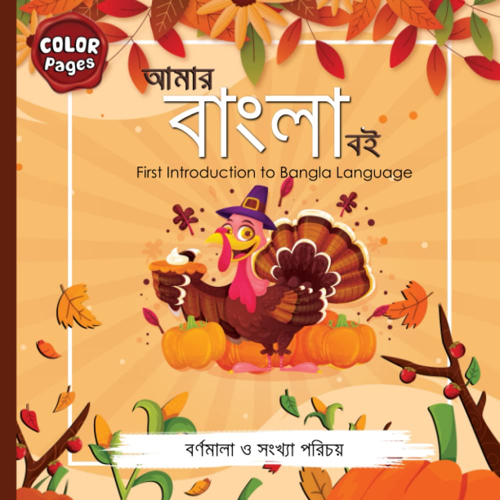 First Introduction To BANGLA Language Bangla Alphabet Numbers And
