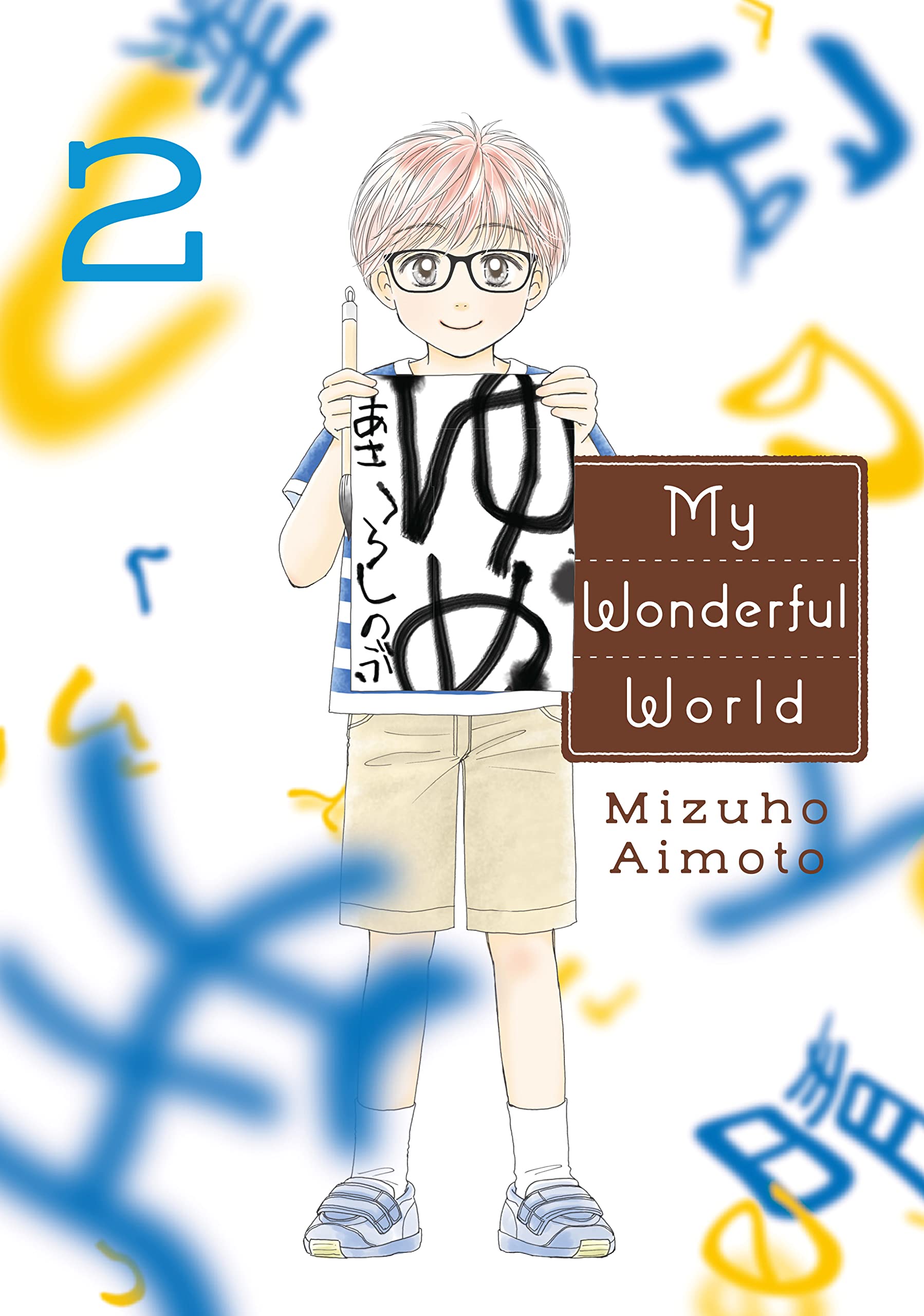 My Wonderful World Vol. 2 by Mizuho Aimoto | Goodreads