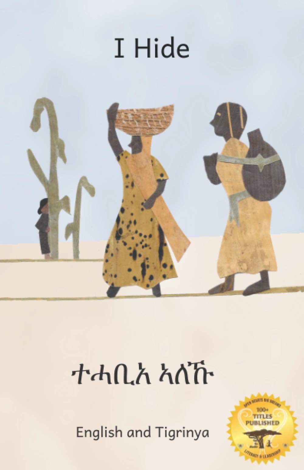 I Hide: Playing Hide and Seek in Ethiopia in Tigrinya and English by ...