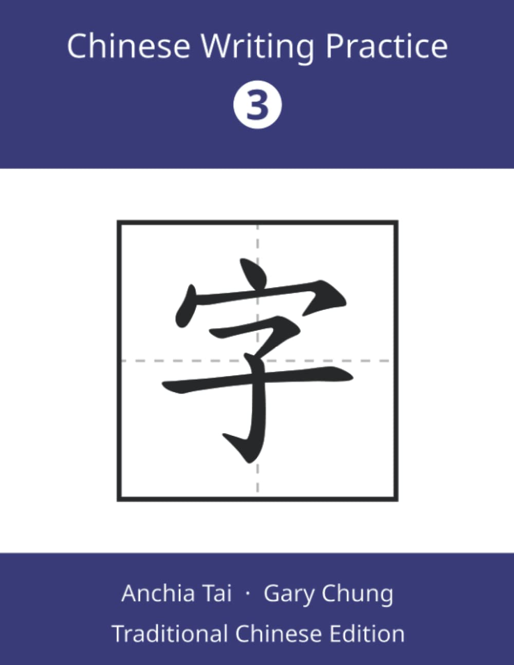 Chinese Writing Practice 3 (Traditional Chinese): A Supplementary ...