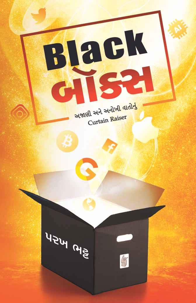 Black Box (Gujarati Edition) by Parakh Bhatt | Goodreads