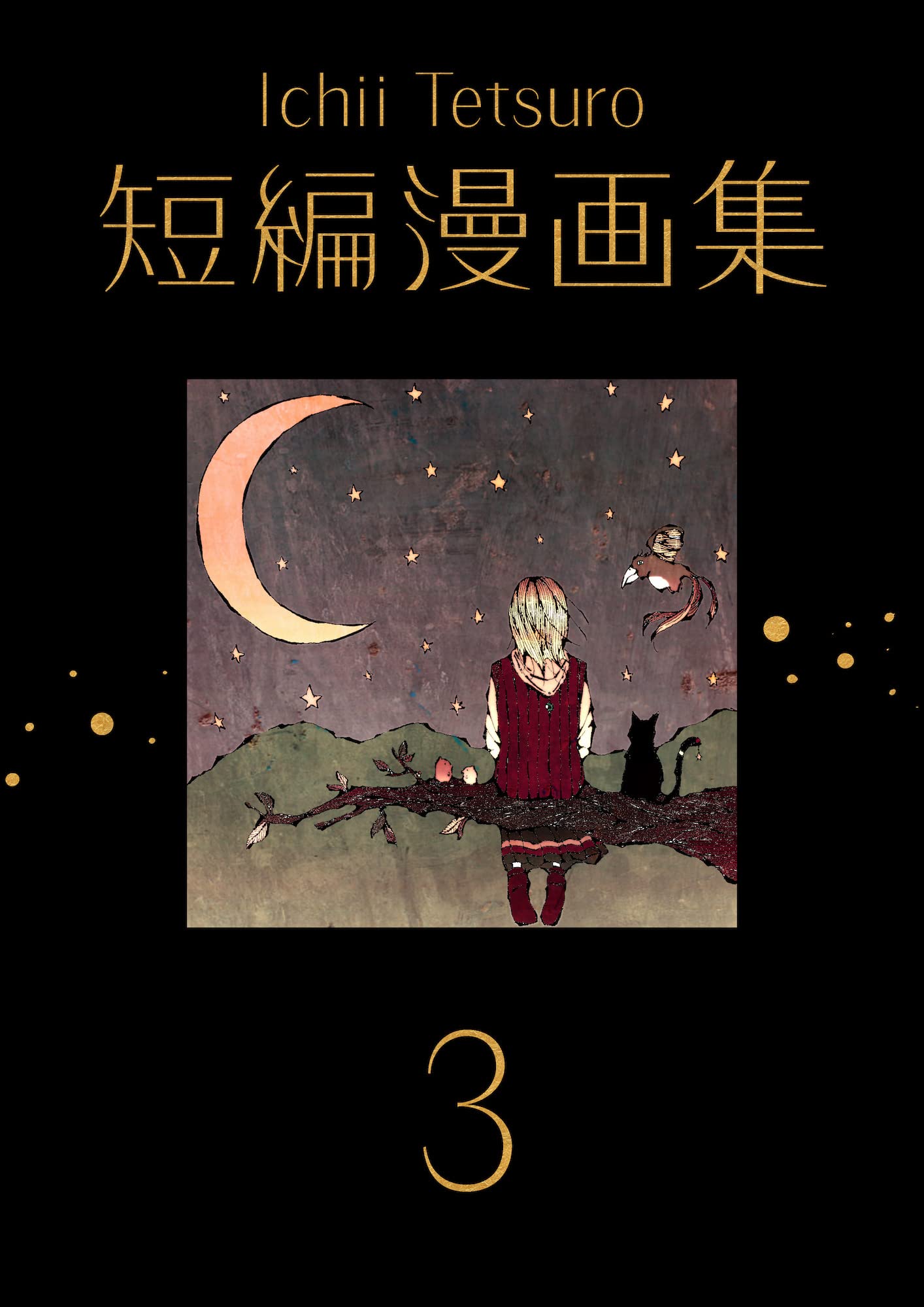 The Collection of Short Comics of Ichii Tetsuro by Ichii Tetsuro | Goodreads