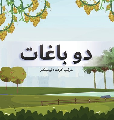 Do Baghat (Urdu Edition) by Lambkinz | Goodreads