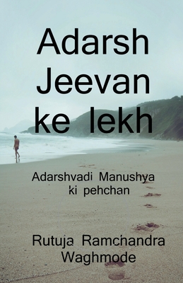 Adarsh Jeevan ke lekh. / आदर्श जीवन के लेख। by Rutuja Ramchandra | Goodreads