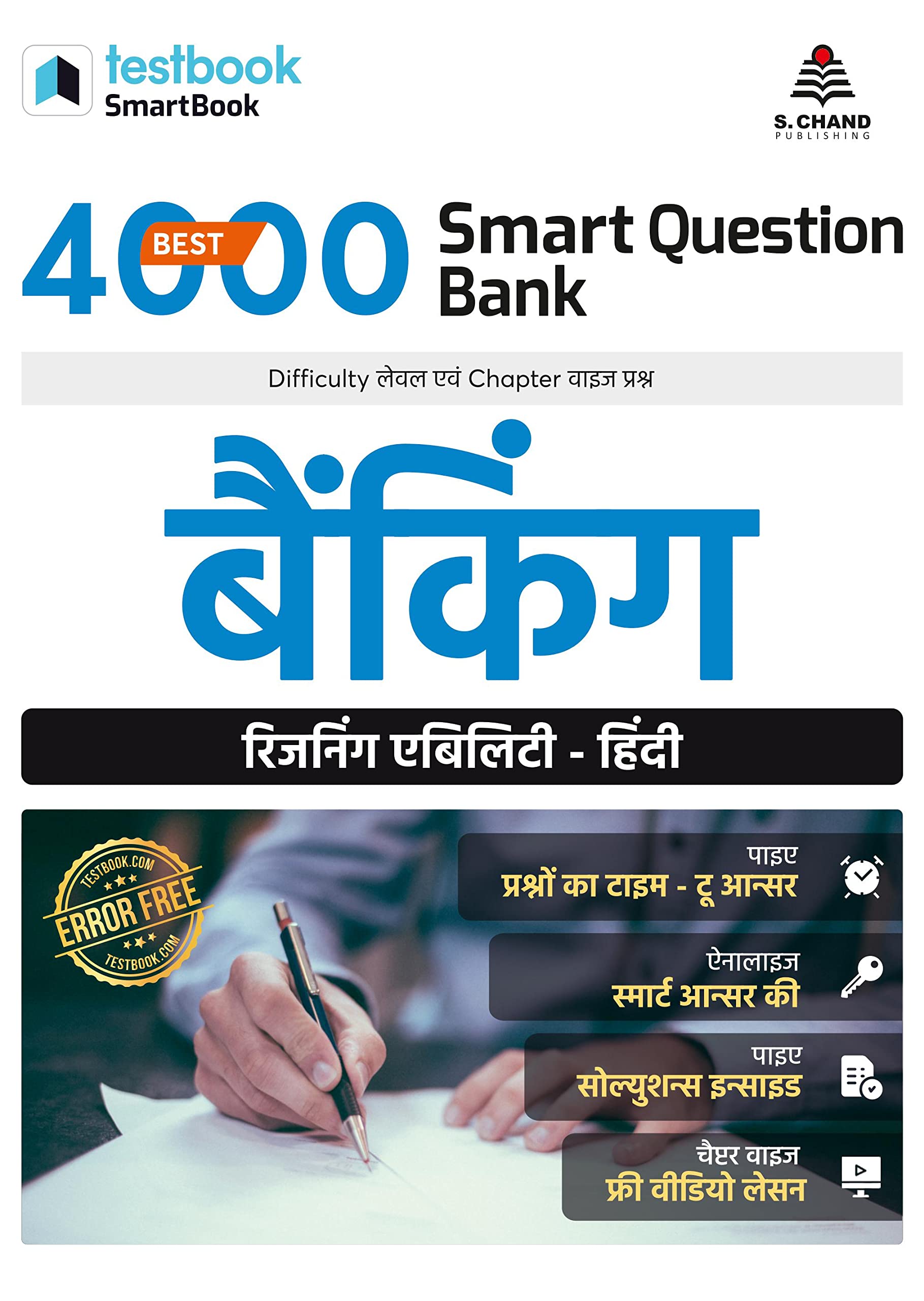 BEST 4000 SMART QUESTION BANK BANKING: REASONING ABILITY IN HINDI by ...