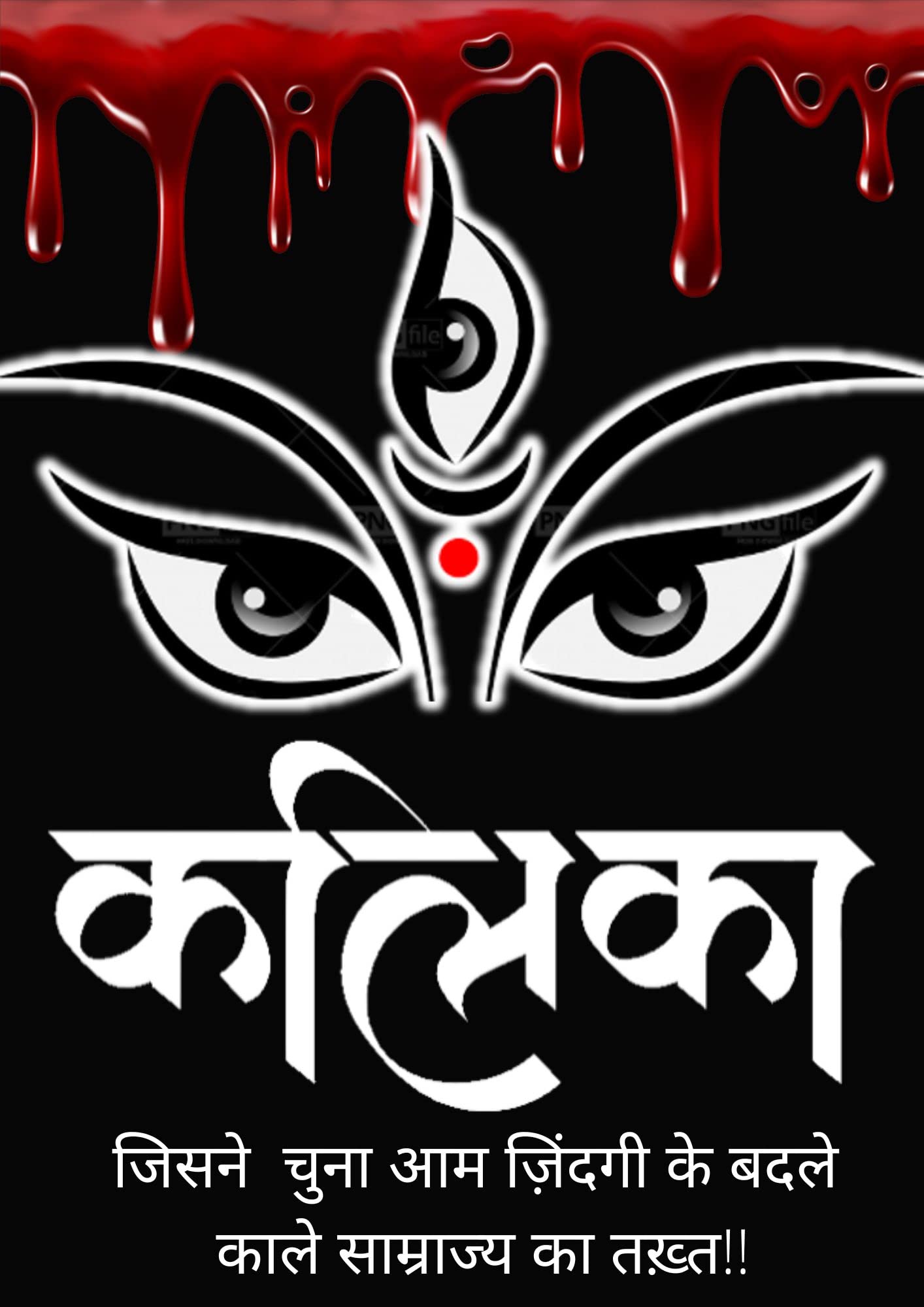 KALIKA: In The Word Full of Emotions, A Girl With The Gun by Dimple ...