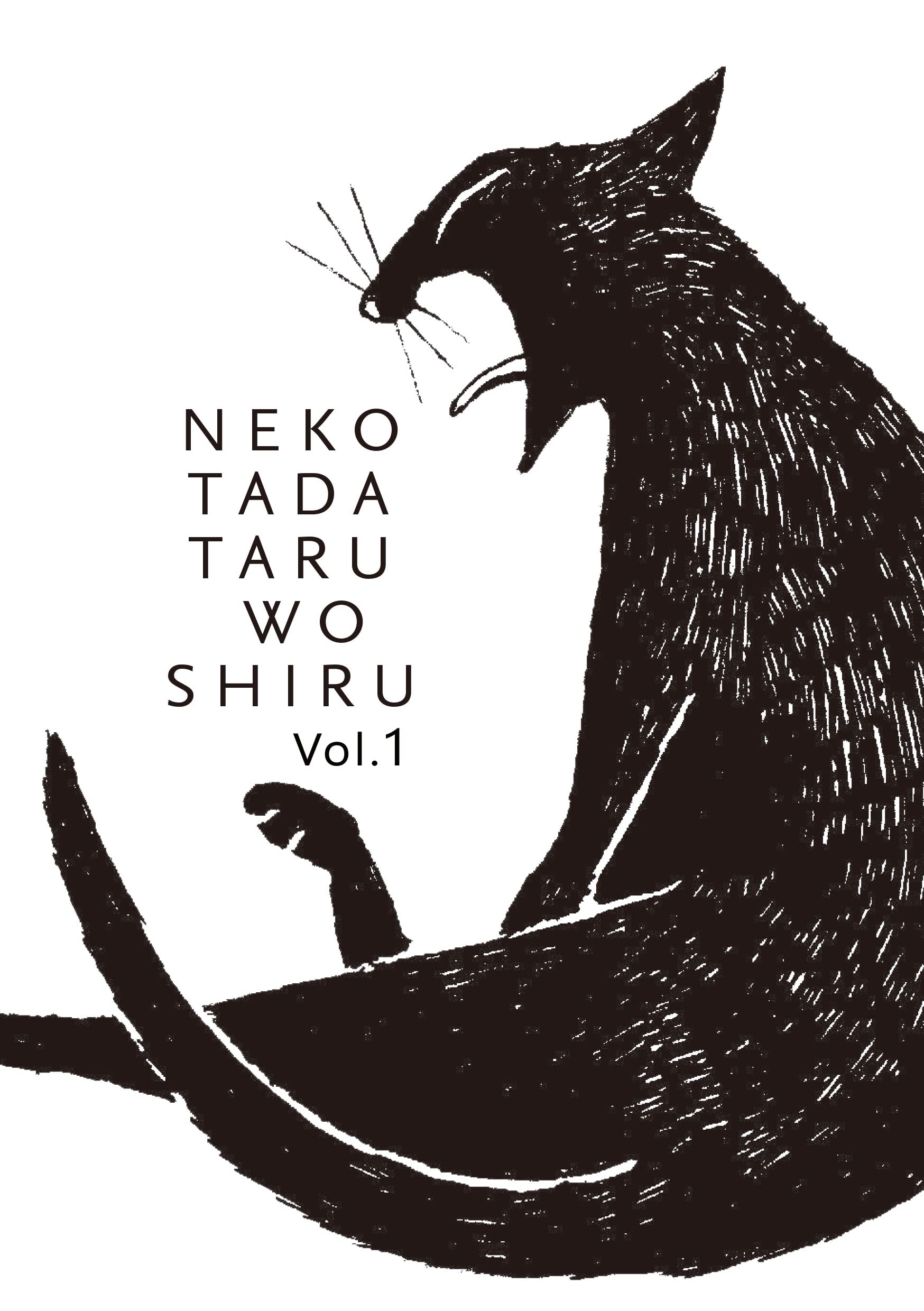 Neko tada taru wo shiru Vol 1: Cat tweet (irasutosyuu) by Ikeda Uiko ...