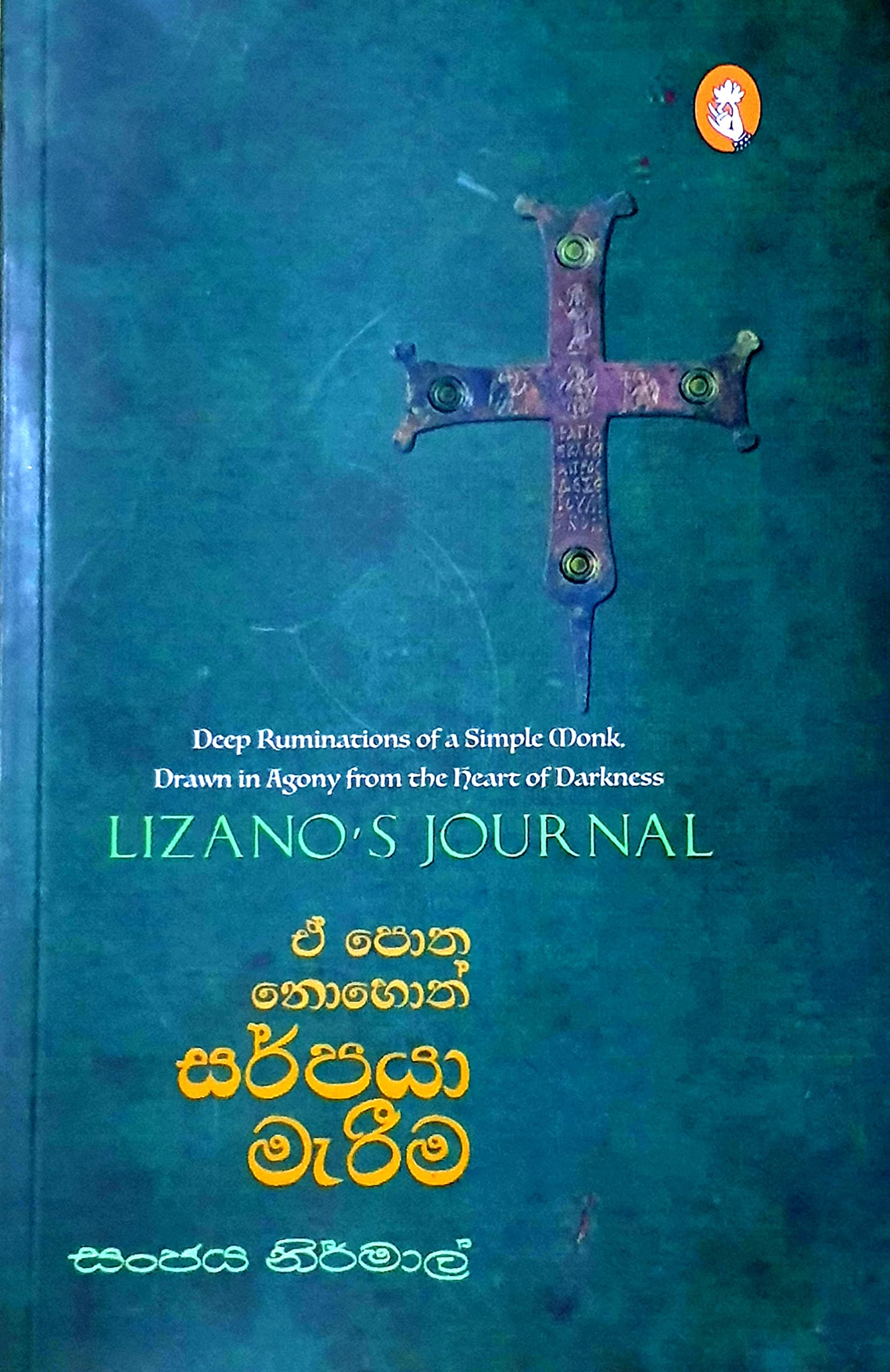 Sarpaya Mareema (Killing the Serpent) by Sanjaya Nirmal | Goodreads