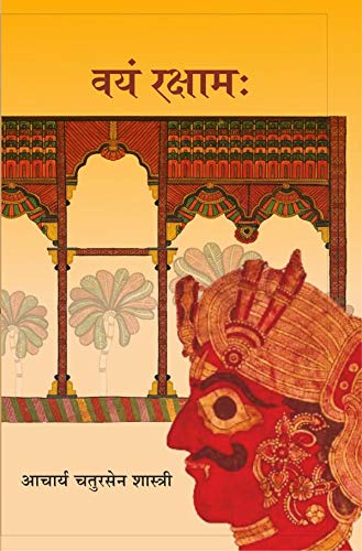 VAYAM RAKSHAMAH by Acharya Chatursen | Goodreads