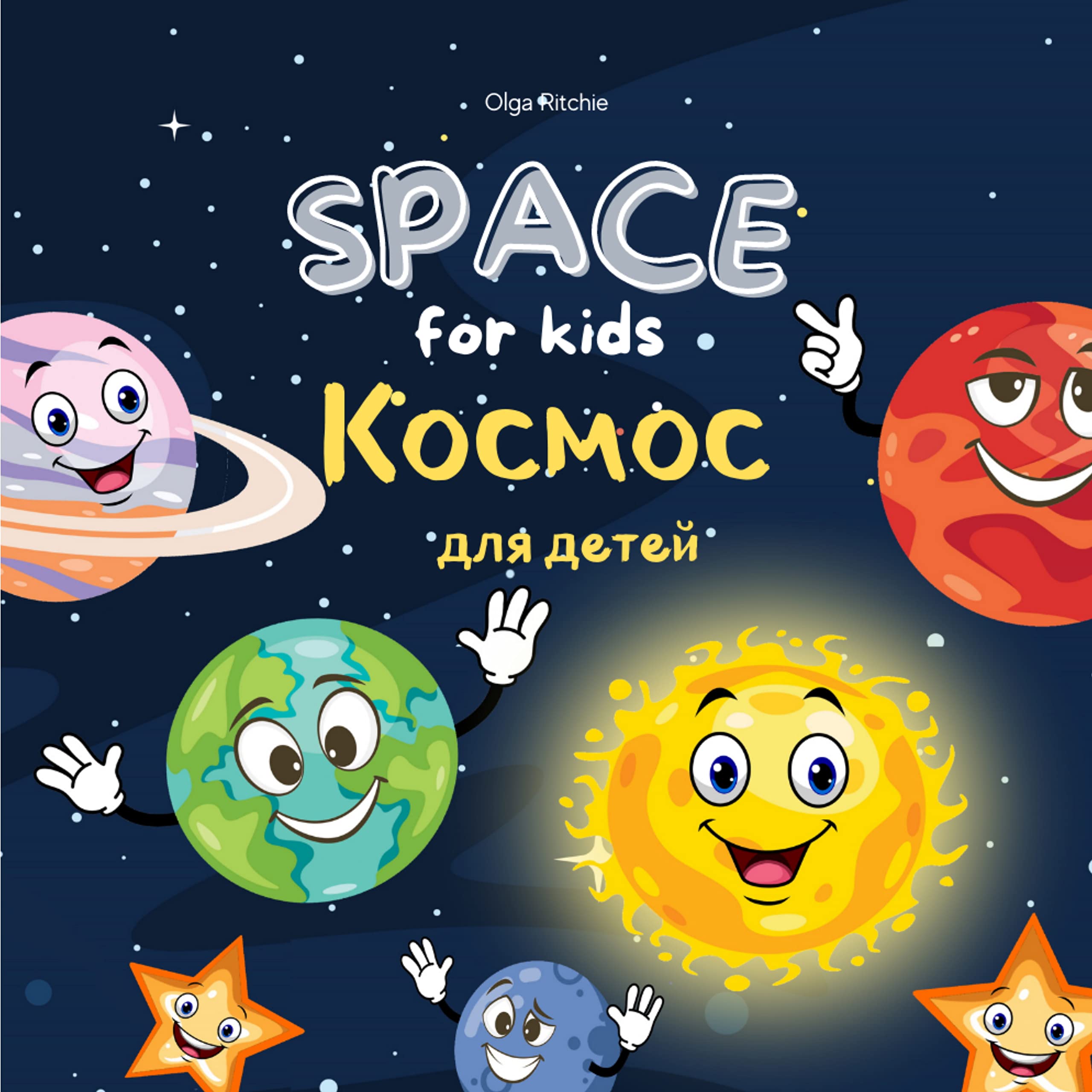 SPACE for kids Космос для детей : English-Russian Bilingual Book for ...