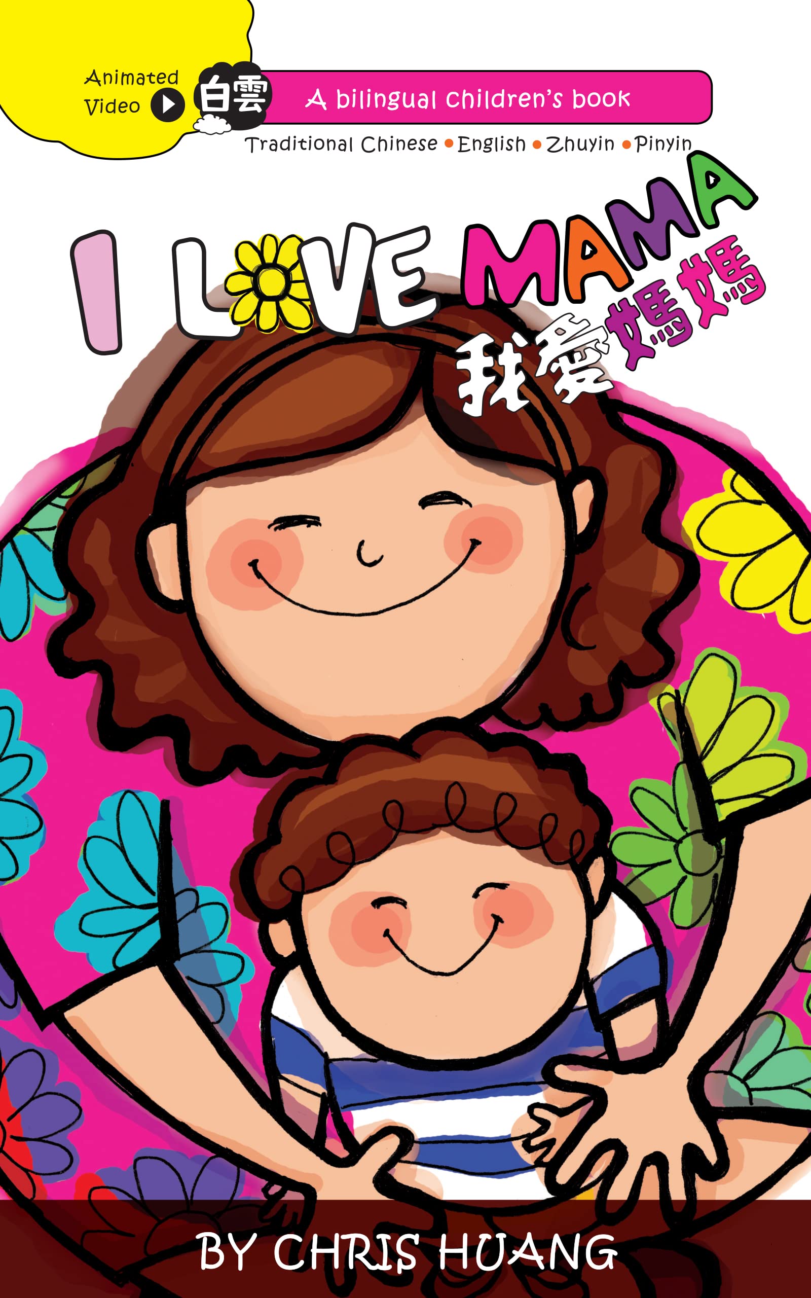 I LOVE MAMA: A Bilingual Children's Book Written in Traditional Chinese ...