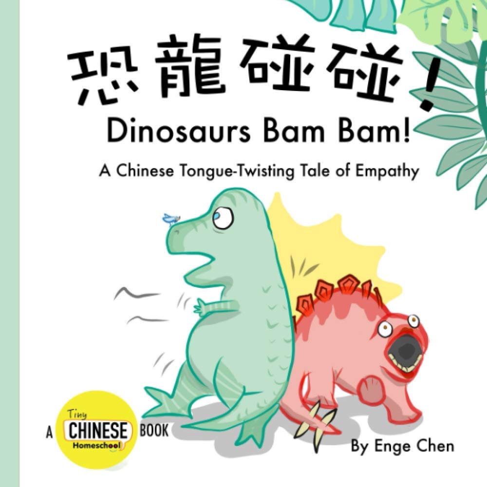 Dinosaurs Bam Bam!: A Chinese Tongue-Twisting Tale of Empathy by Enge ...