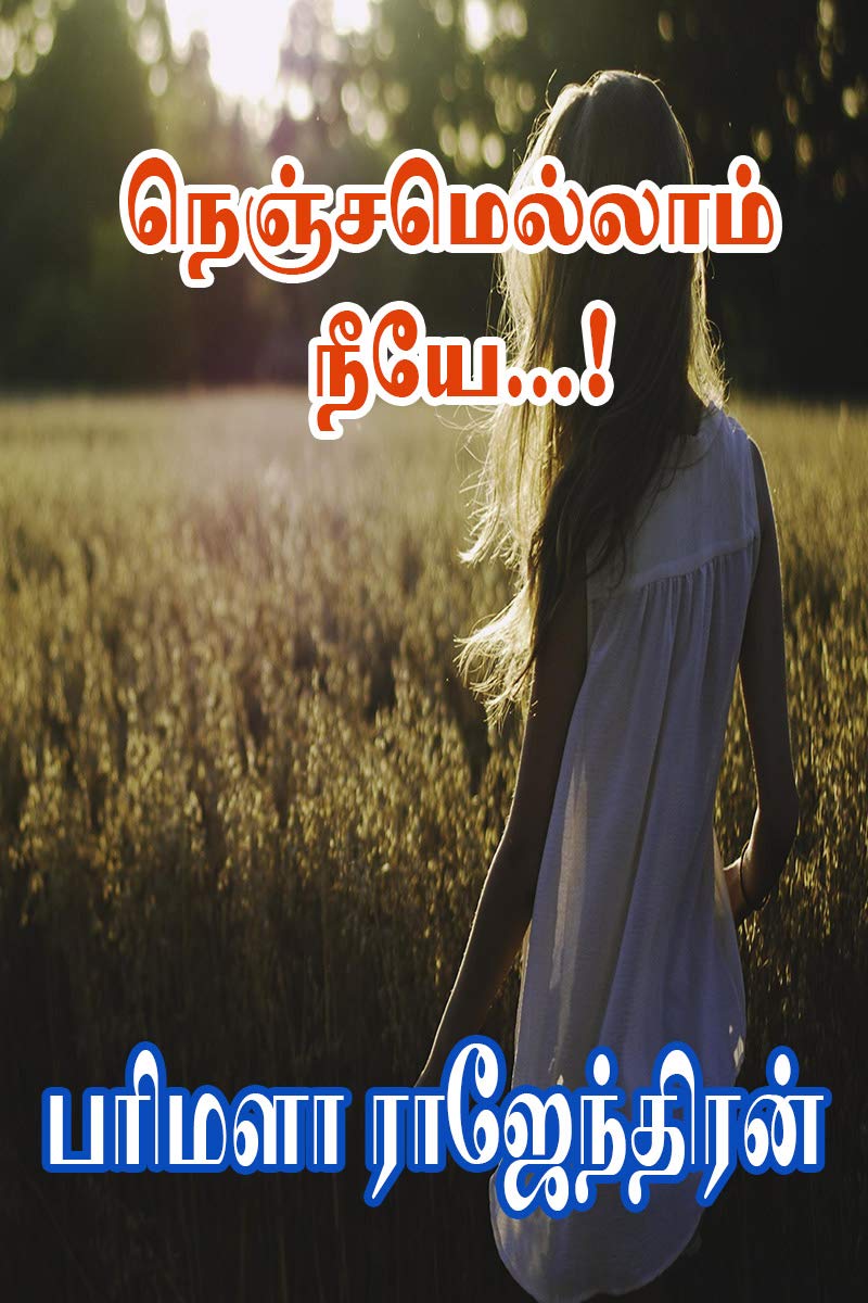 நெஞ்சமெல்லாம் நீயே... (Tamil Edition) by Parimala Rajendran | Goodreads