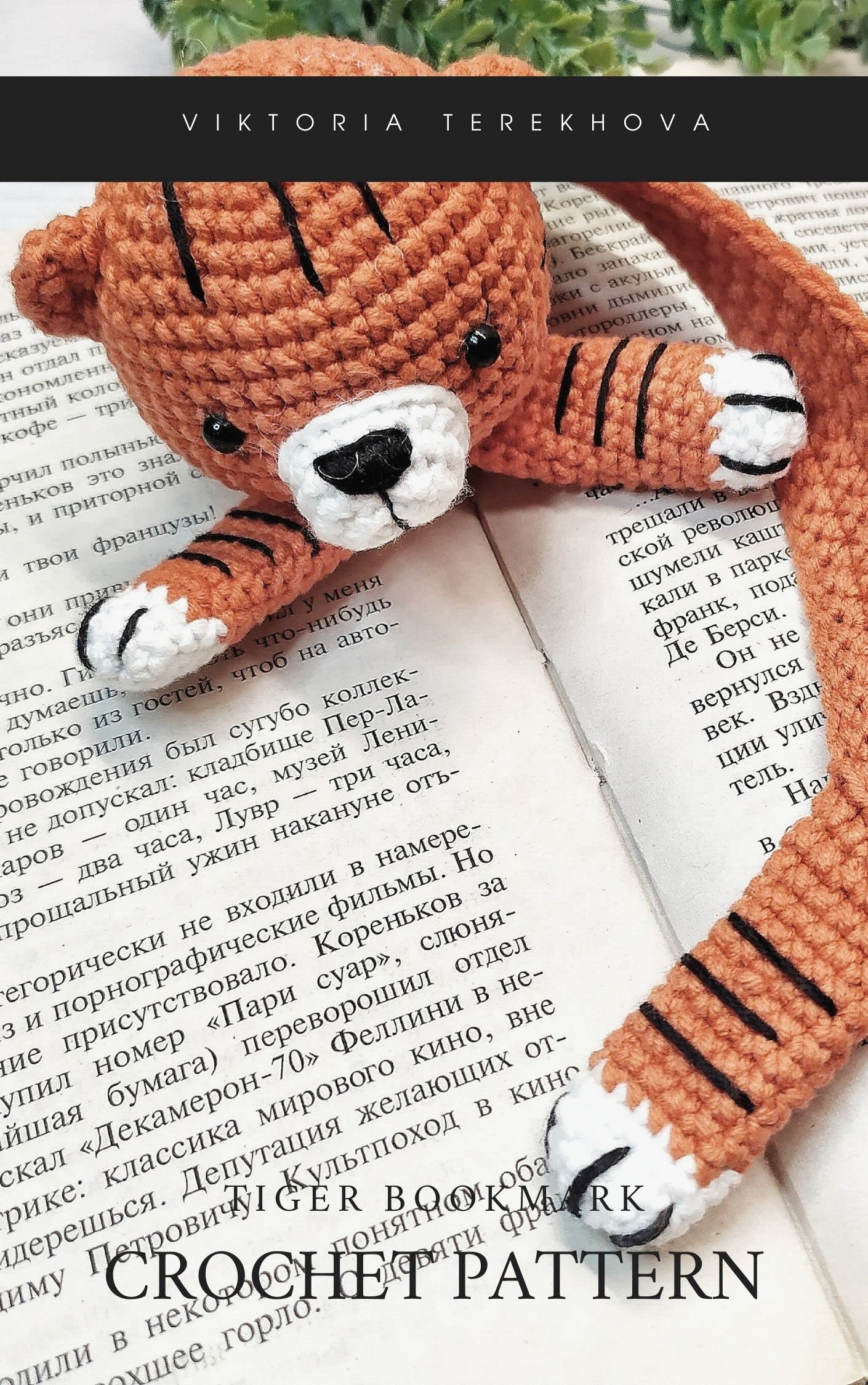 Crochet bookmark pattern by Viktoria Terekhova | Goodreads