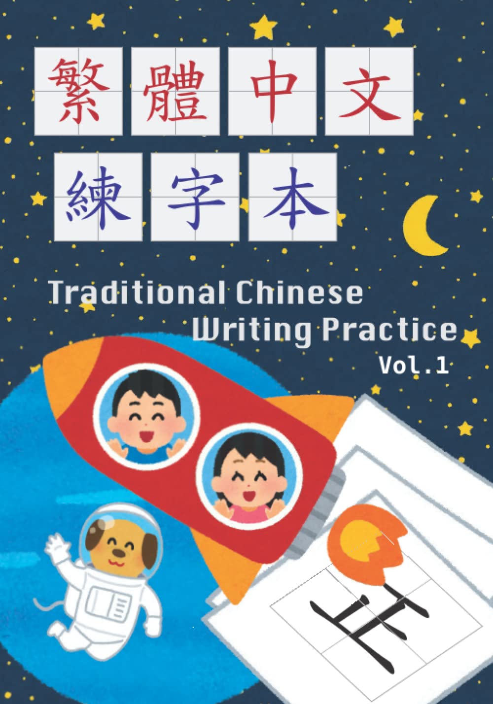 Traditional Chinese Writing Practice Vol. 1: Chinese Letters For Kids ...