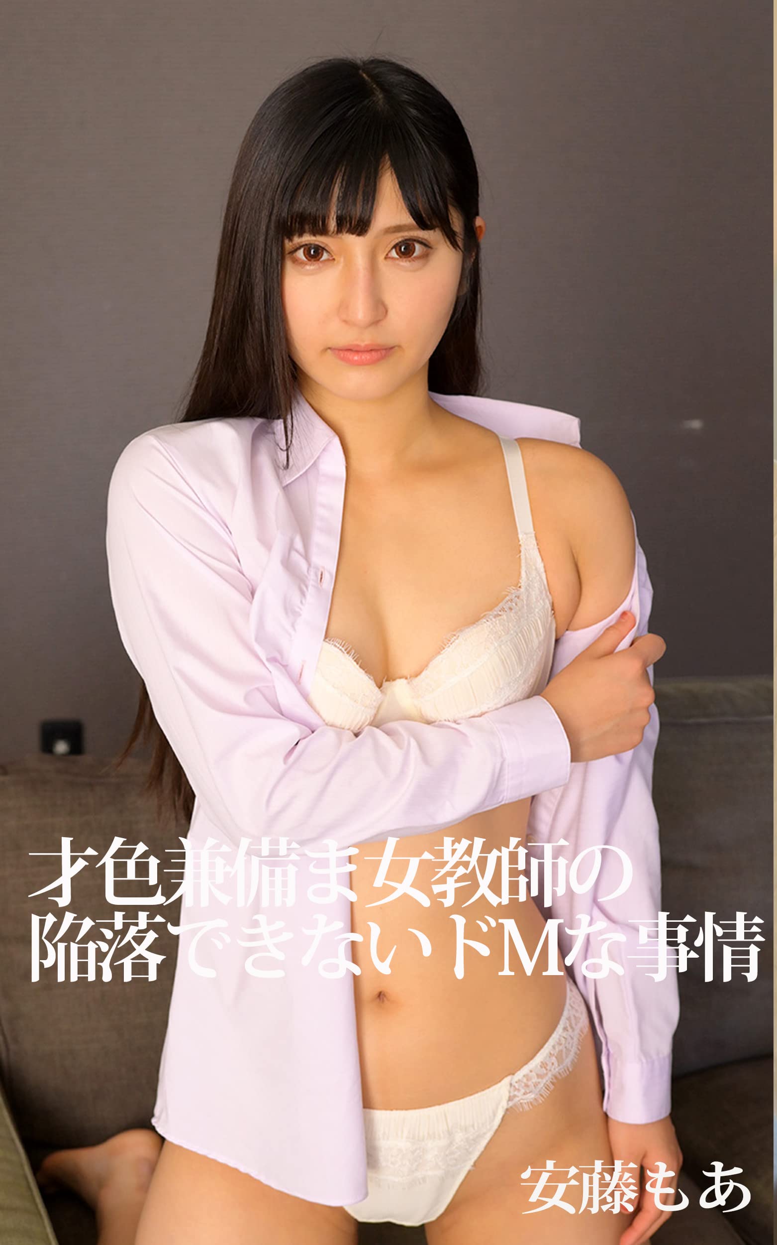 MOA ANDO (Japanese Edition) by Amenbo | Goodreads