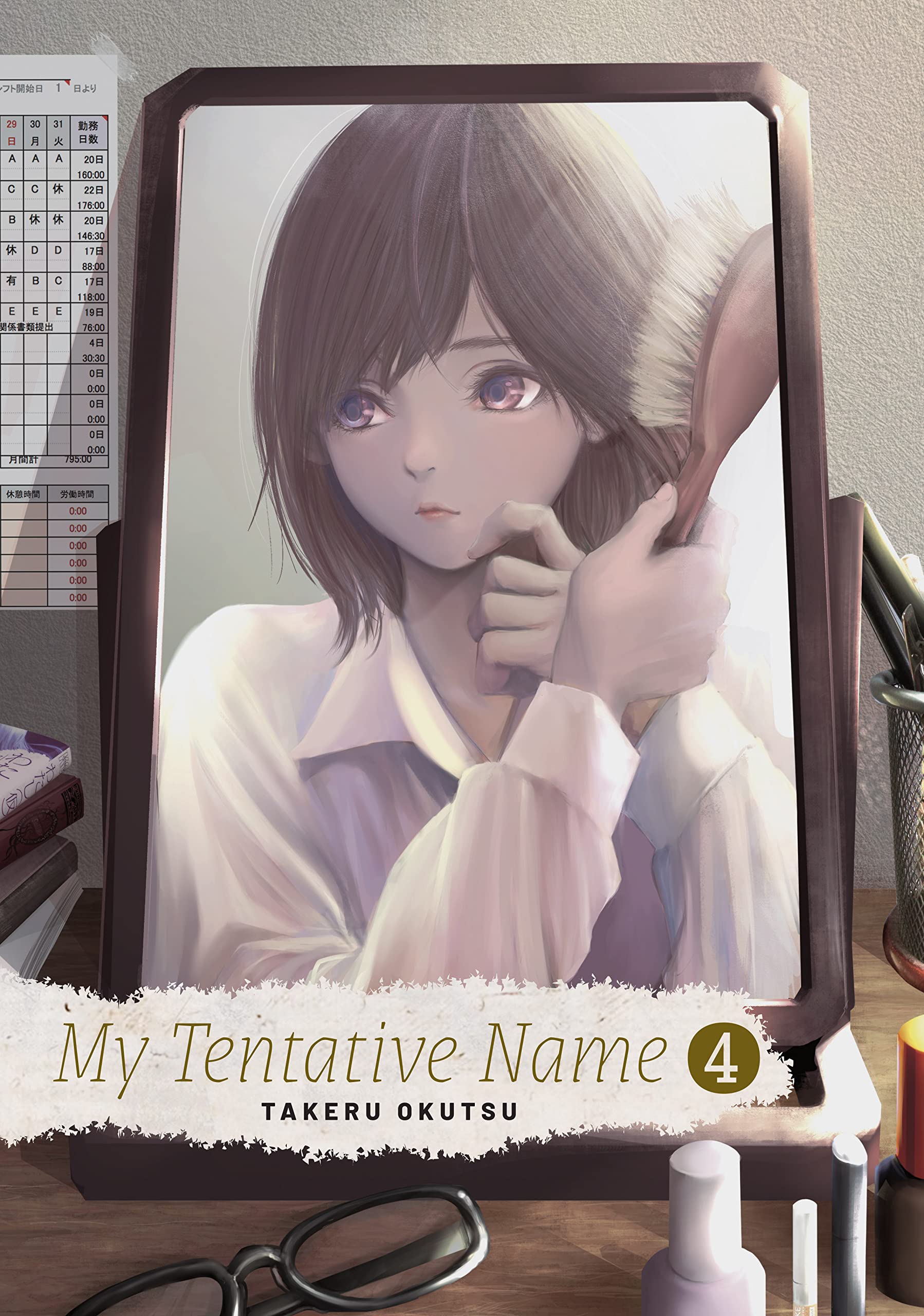 My Tentative Name Vol. 4 by Takeru Okutsu | Goodreads