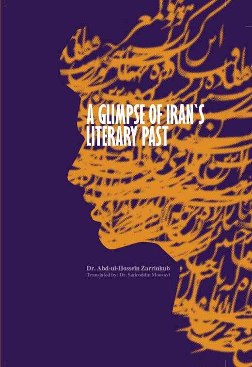 A GLIMPSE OF IRAN’S LITERARY PAST by Abd-ul-Hossein Zarrinkub | Goodreads