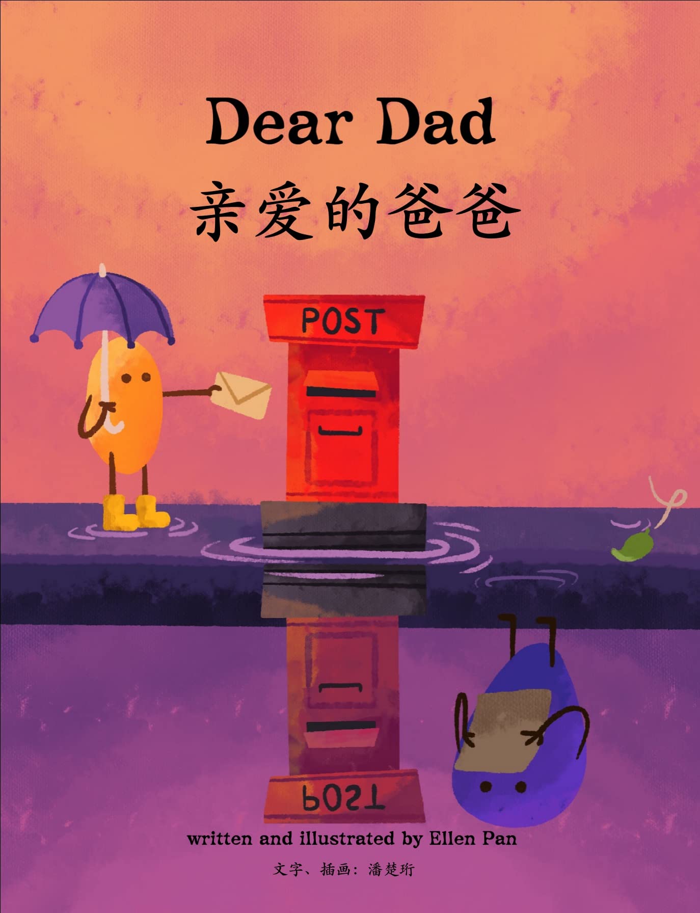Dear Dad (in English and Chinese) by Ellen Pan | Goodreads