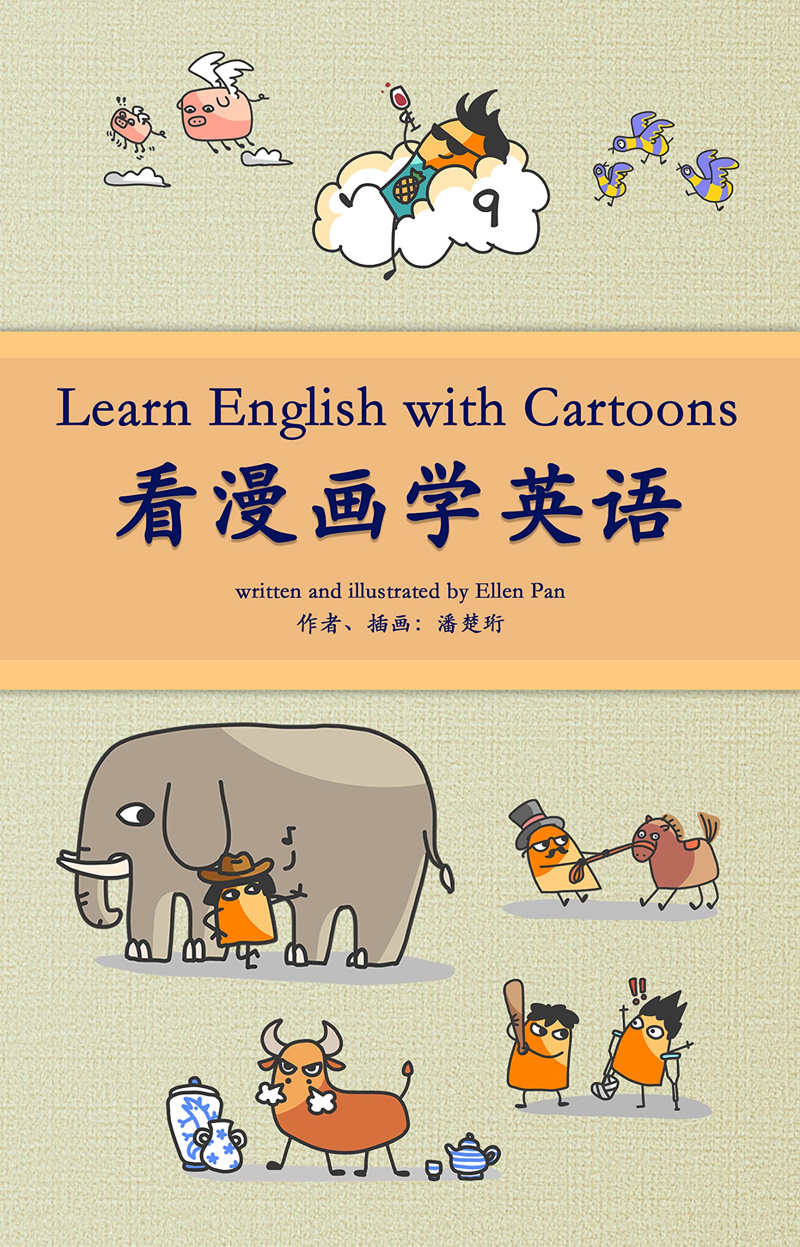 Learn English with Cartoons (in Chinese) by Ellen Pan | Goodreads