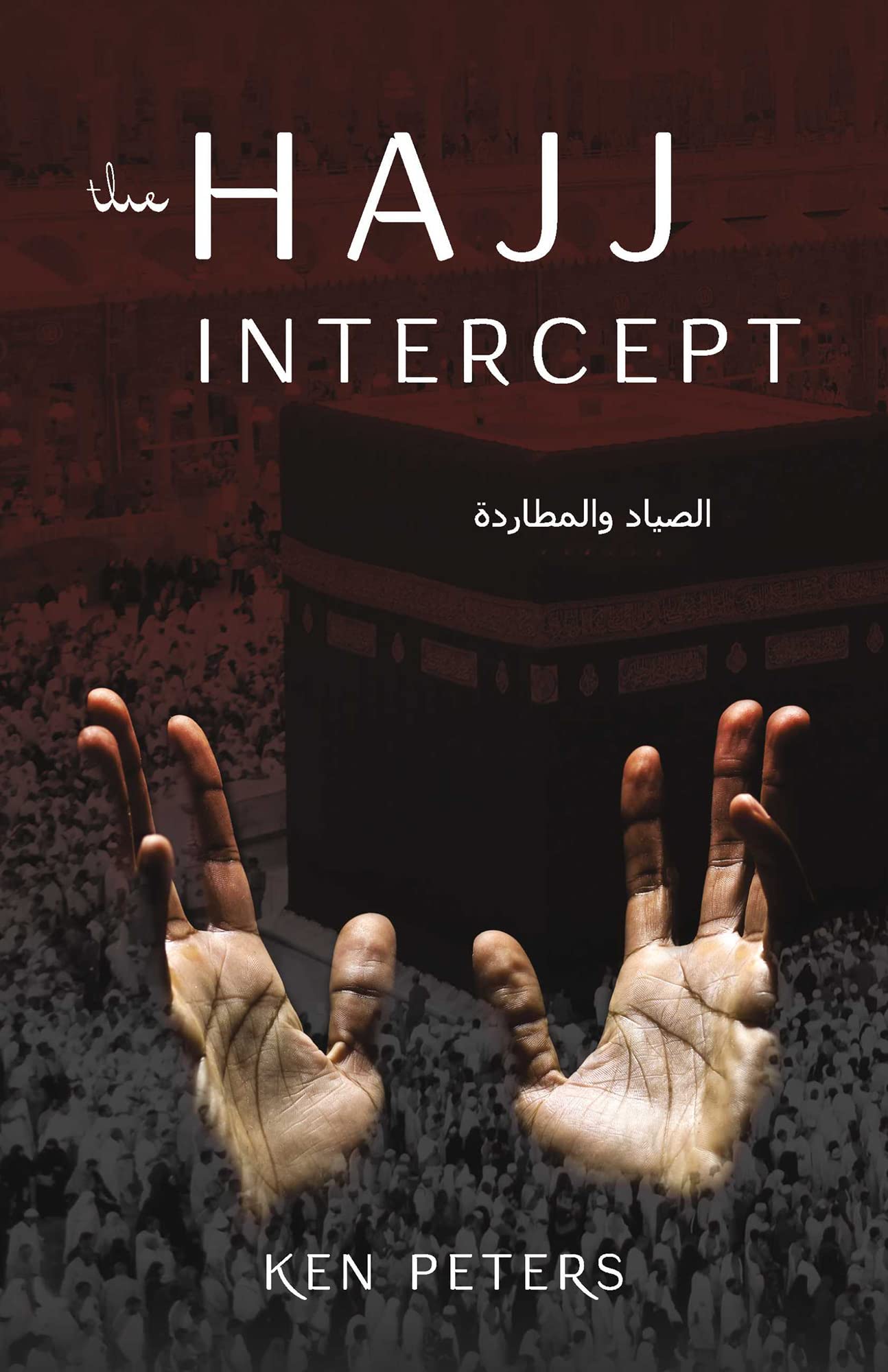 The Hajj Intercept (Mossad Chronicles Book 1) by Ken Peters | Goodreads