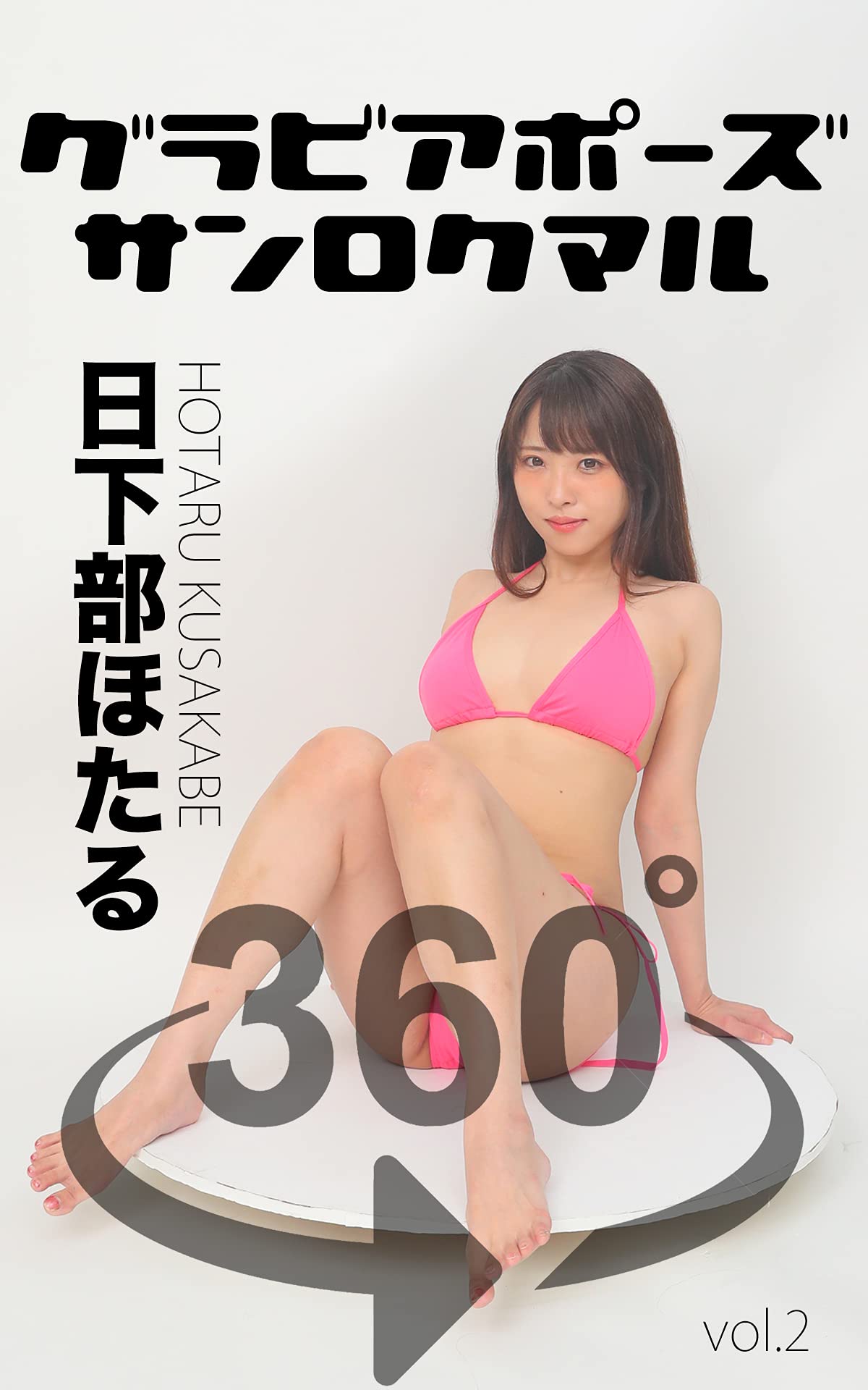 Gravure Pose Book 360 HOTARU KUSAKABE: SEXY GRAVURE POSING BOOK by HOTARU KUSAKABE | Goodreads