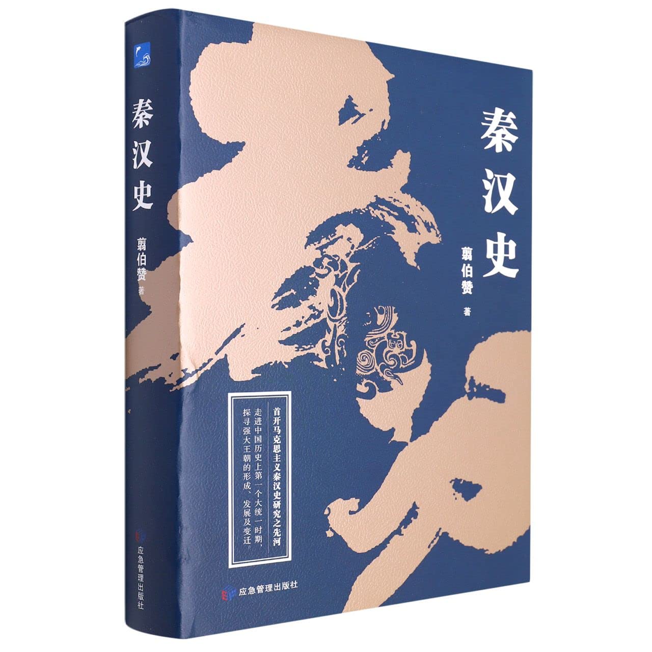 The History of Qin and Han Dynasties by Jian Bozan | Goodreads