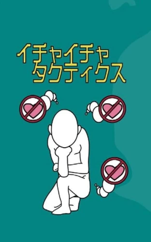 Icha icha tactics by Jiraya Jiraya | Goodreads