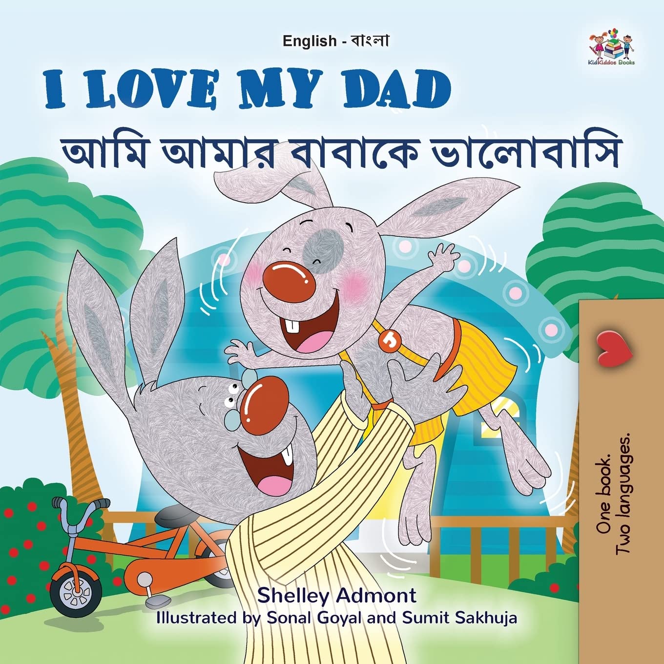 I Love My Dad (English Bengali Bilingual Children's Book) (English ...