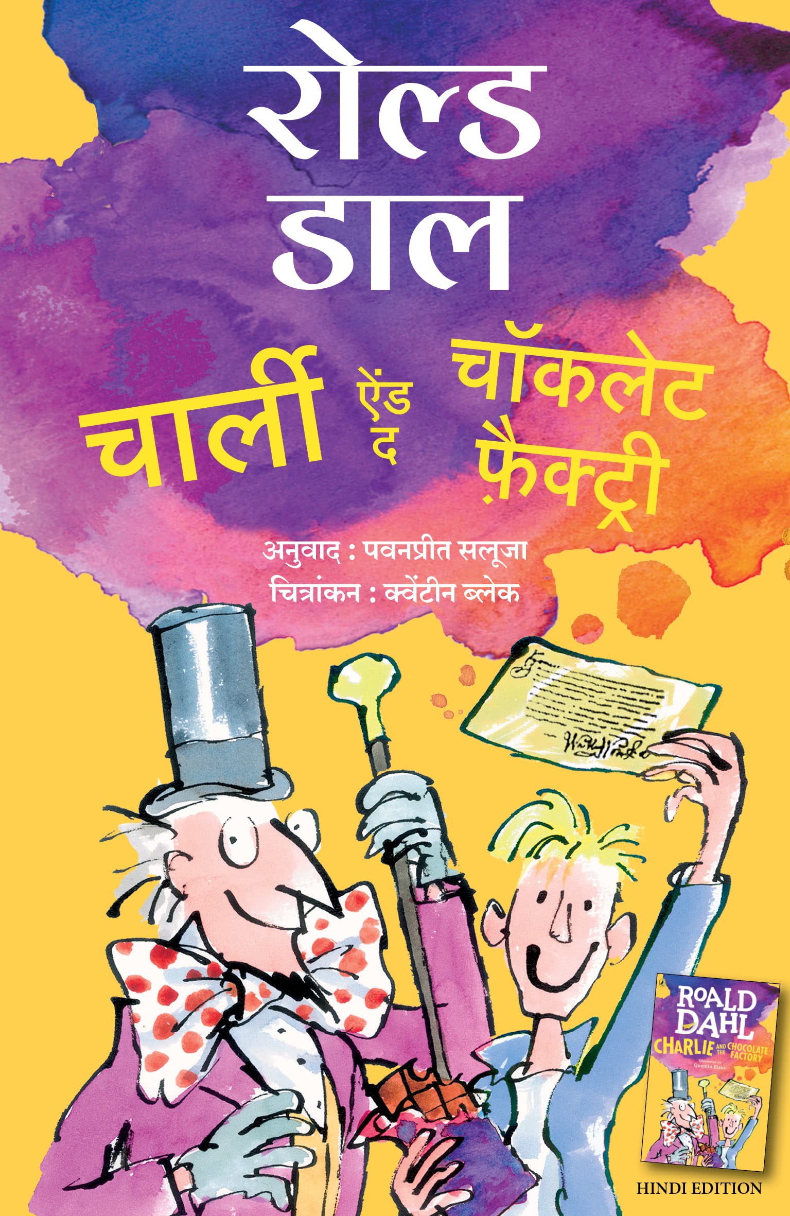 Charlie and the Chocolate Factory (Charlie Bucket, #1) by Roald Dahl ...