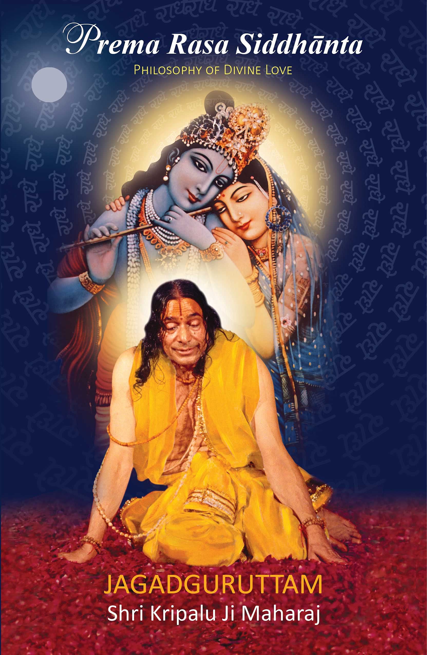 Prema Rasa Siddhanta – Philosophy of Divine Love by Jagadguru Shri ...